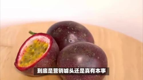 百香果太厉害了!一颗解决便秘喉咙痛,还有3大惊喜功效!