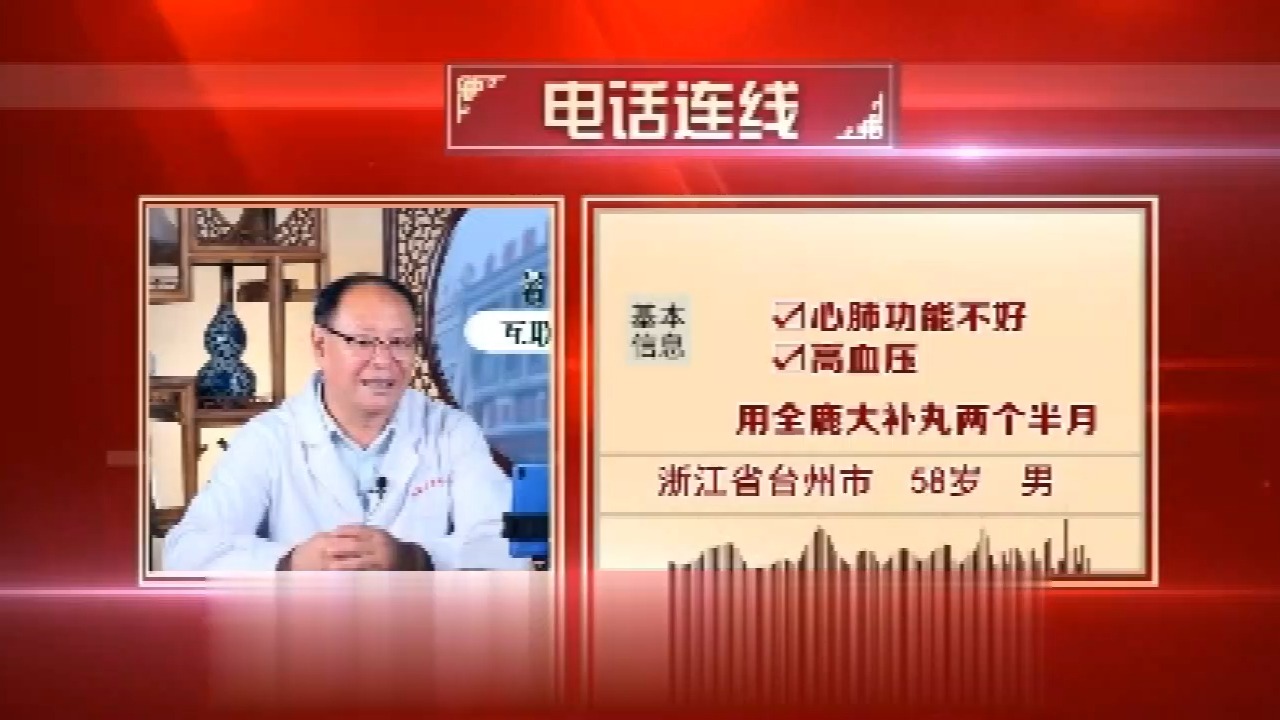 65.名医直通车:全鹿大补丸能补充精血,视频中讲到的头顶刀其实是指心...