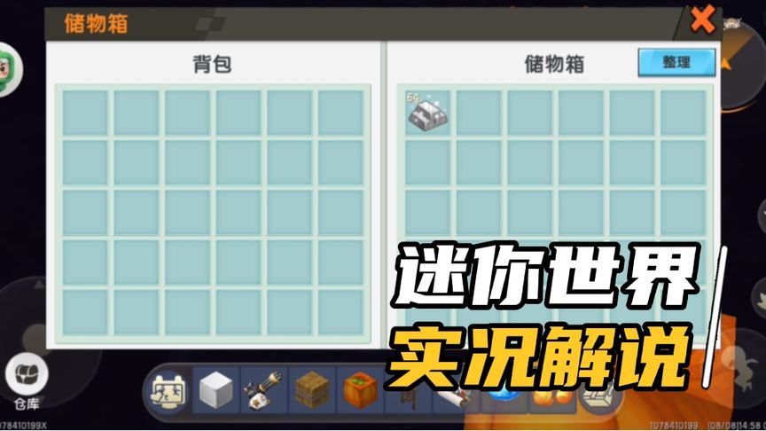迷你世界:雨林神庙里有隐藏的宝箱,这样做,宝箱就出现了
