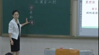 人教部编版二年级语文下册12-寓言二则亡羊补牢仝老师《寓言二则...