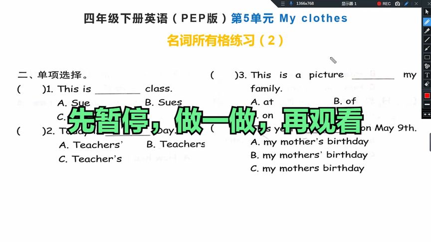 四年级下册英语, 名词所有格的用法练习(2)