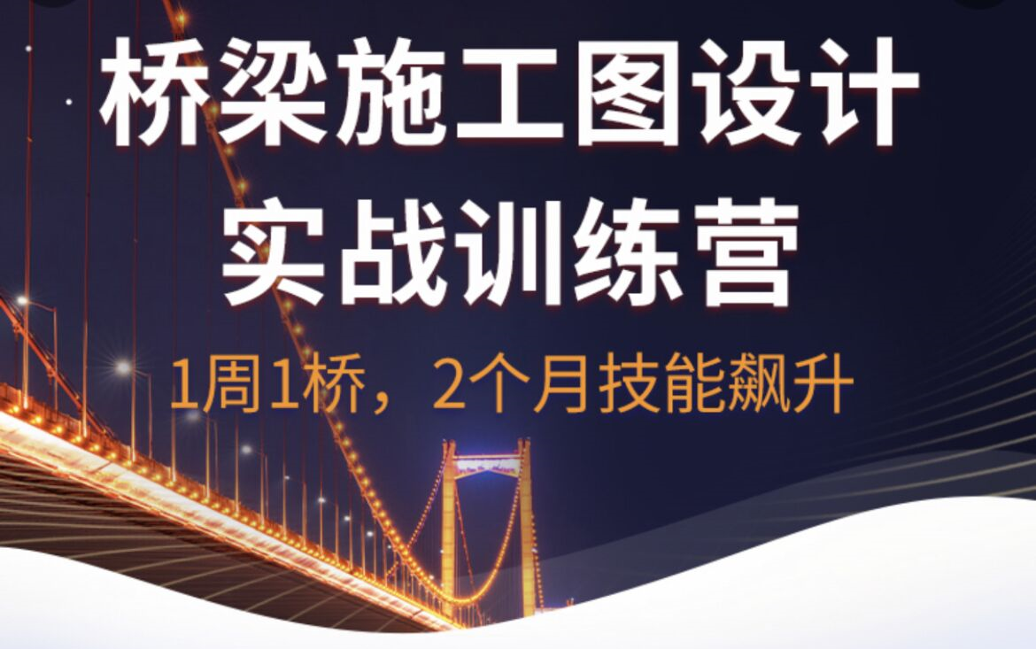 空心板桥MIDAS模型计算及后续