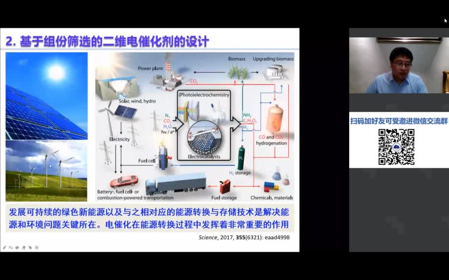 20200903-南京师范大学李亚飞-二维功能材料的设计与模拟