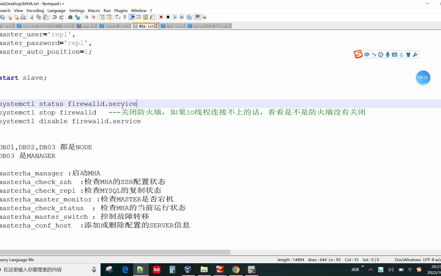 MYSQL-MGR-故障切换-实战
