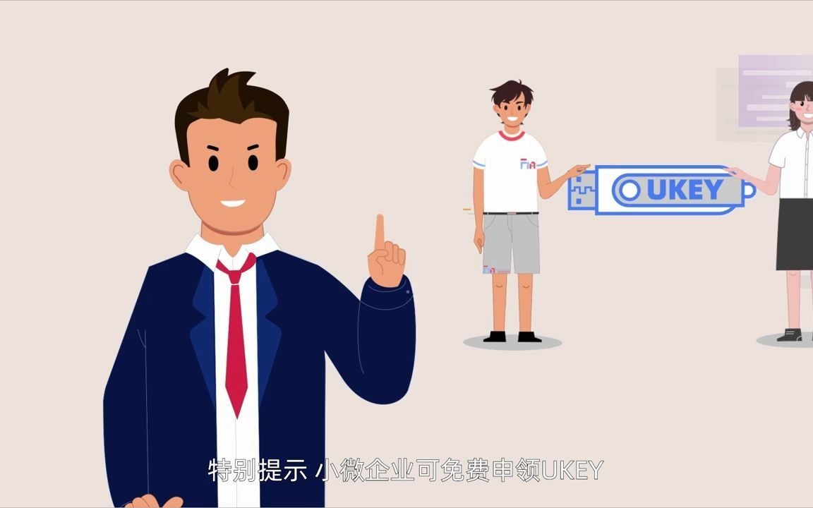 商业应用设备产品形象宣传片mg动画介绍短片60秒看懂新版电子发票