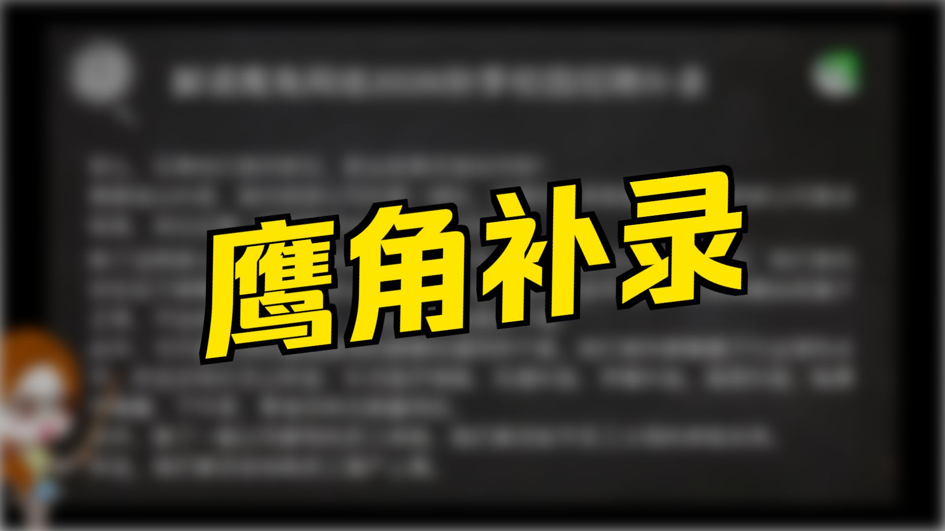 鹰角网络26秋招补录 国内网络游戏新贵 协助落户上海 免费午晚餐 零食...