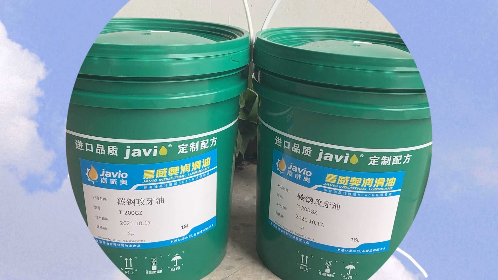 碳钢攻牙油/碳钢攻丝油,替代切削液,减少丝锥频繁断裂,更容易清洗,...