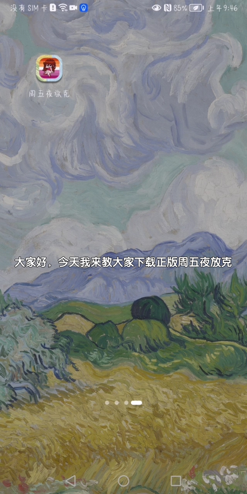 下载正版周五夜放克(详细教程!是盗版刀ߔ�了我!)