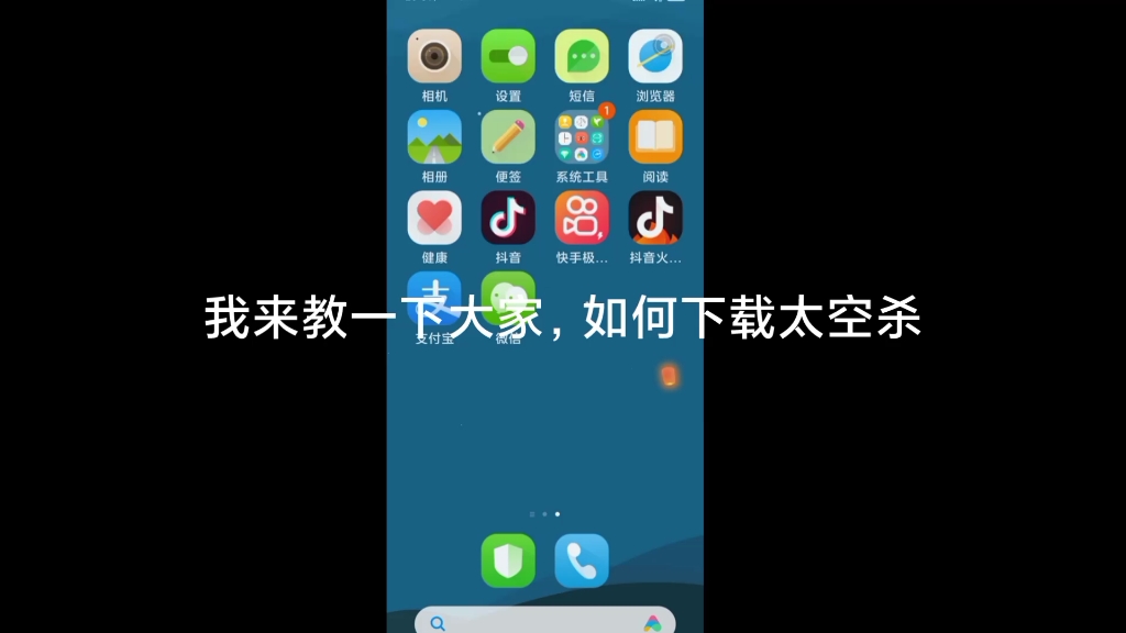 教大家如何下载太空杀