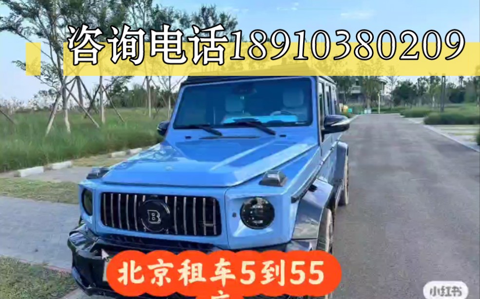 北京租车5到55座代驾服务考斯特大队