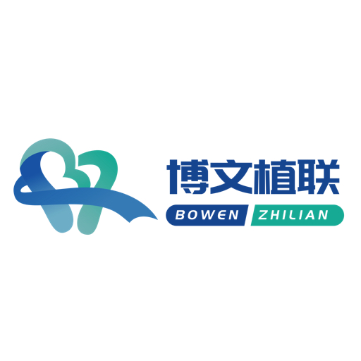 博文植联 