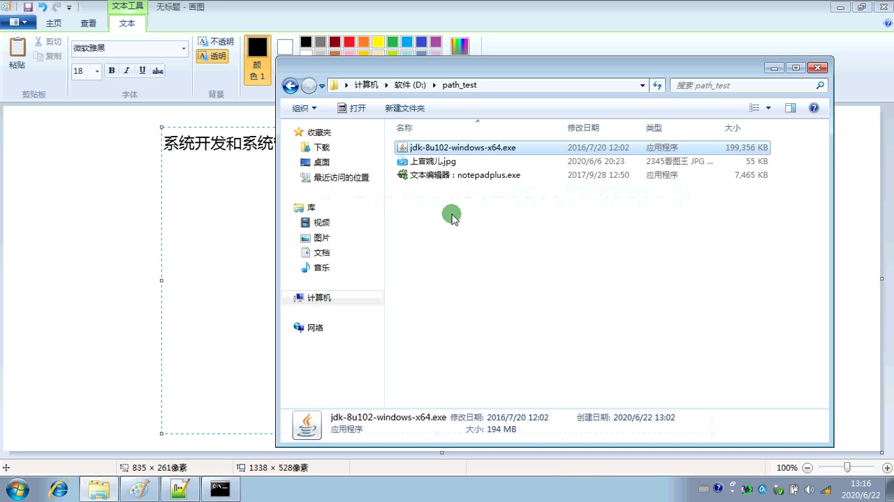 一、环境变量详解-1:windows环境变量概述