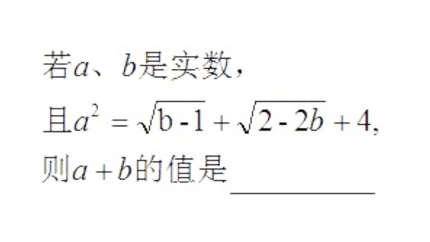 七年级数学 期末考题 难点复习 实数的概念