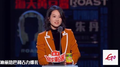 朱丹念迪丽热巴古力娜扎绕口令
