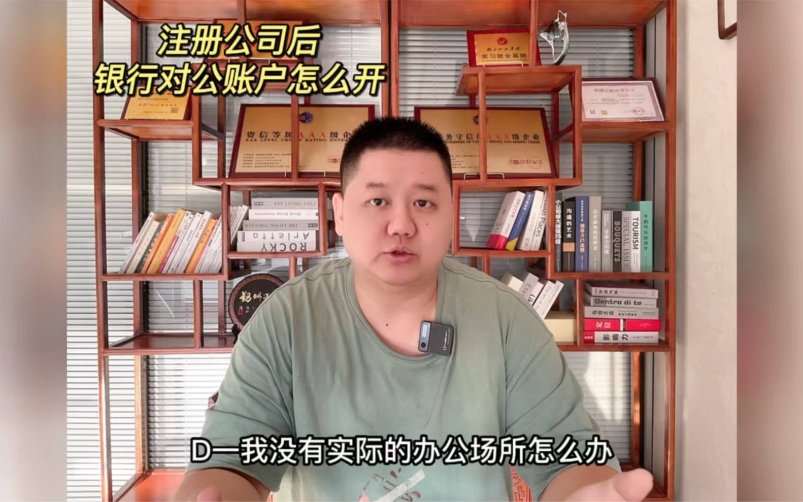 注册公司后,银行对公账户怎么开?