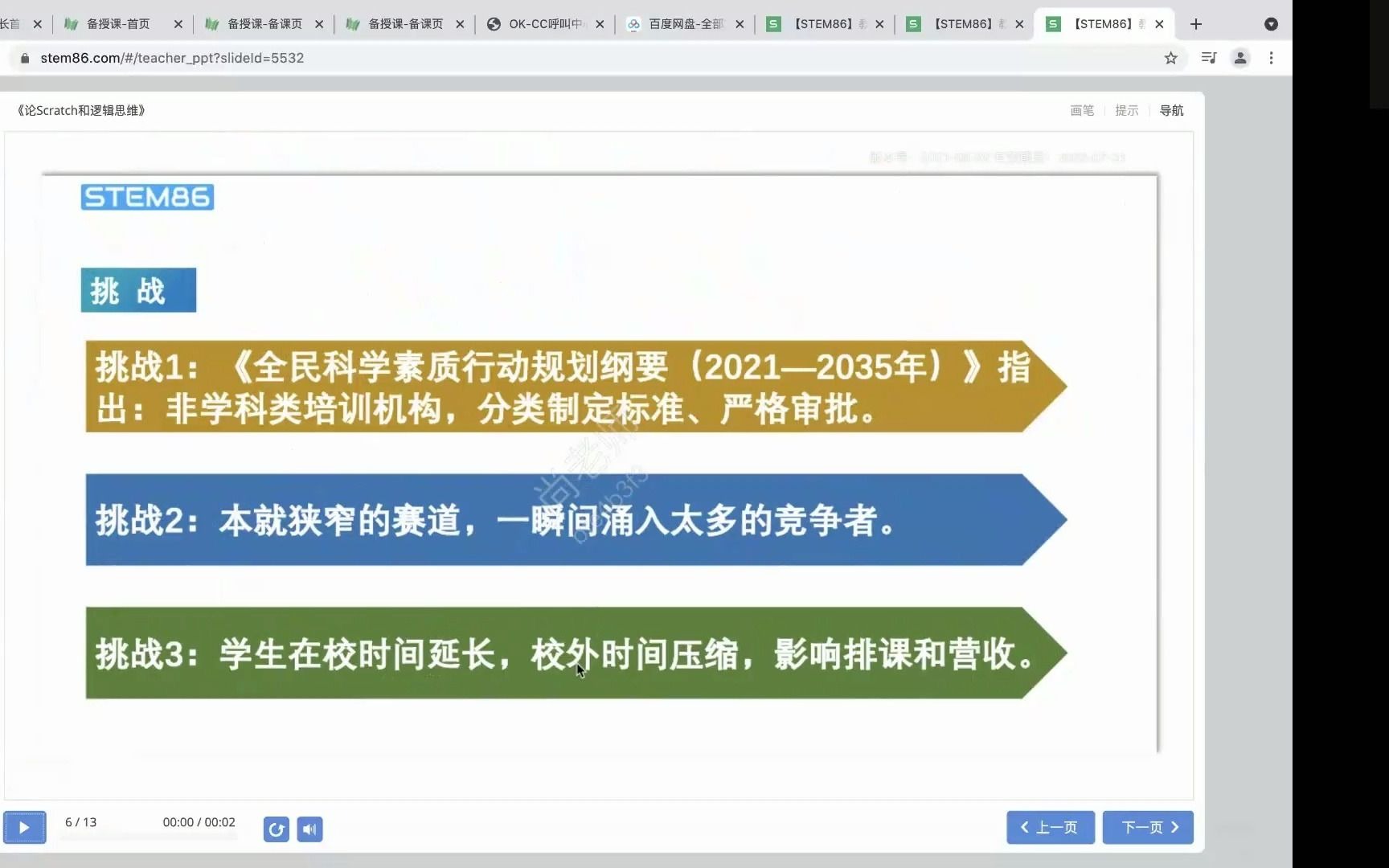 2021-09-23-双减对编程的影响-Scratch与逻辑思维
