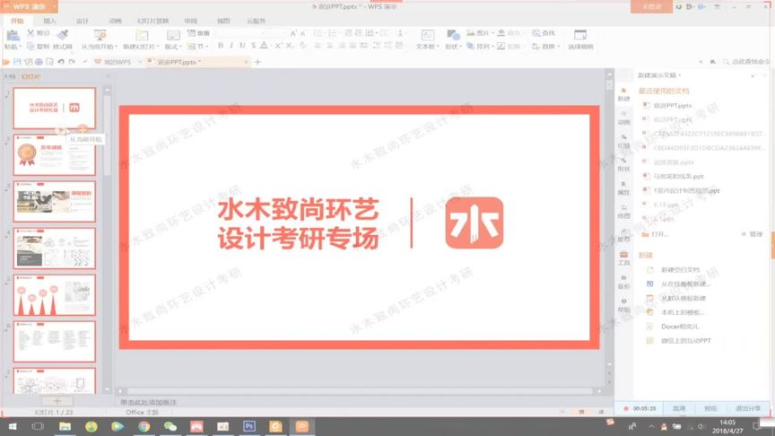 清华大学美术学院环境艺术设计考研考点解析-1