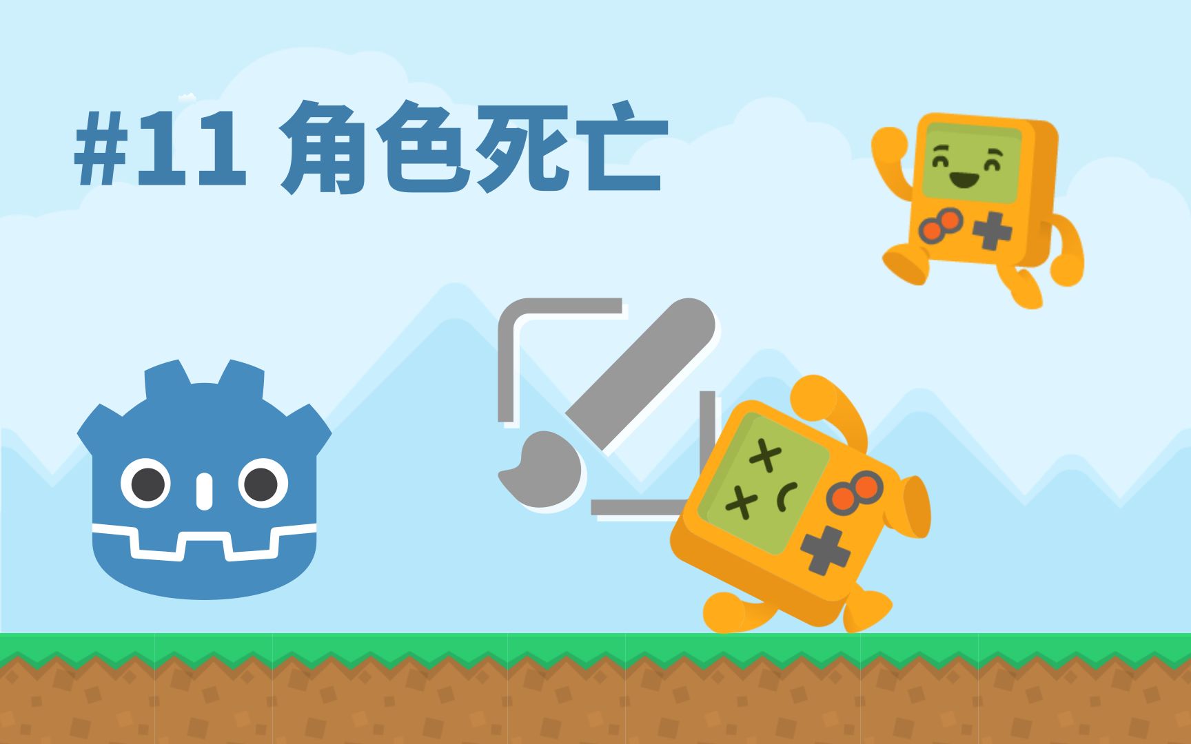 如何实现角色死亡和简单转场【Godot教程】