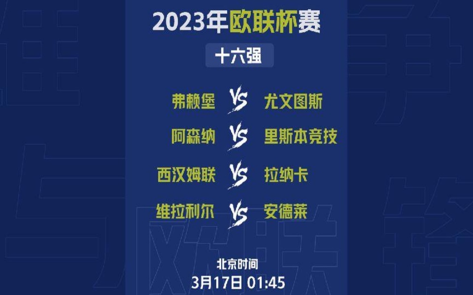 来晚啦,直接上今晚4场欧联杯预测每日足球推荐比分预测