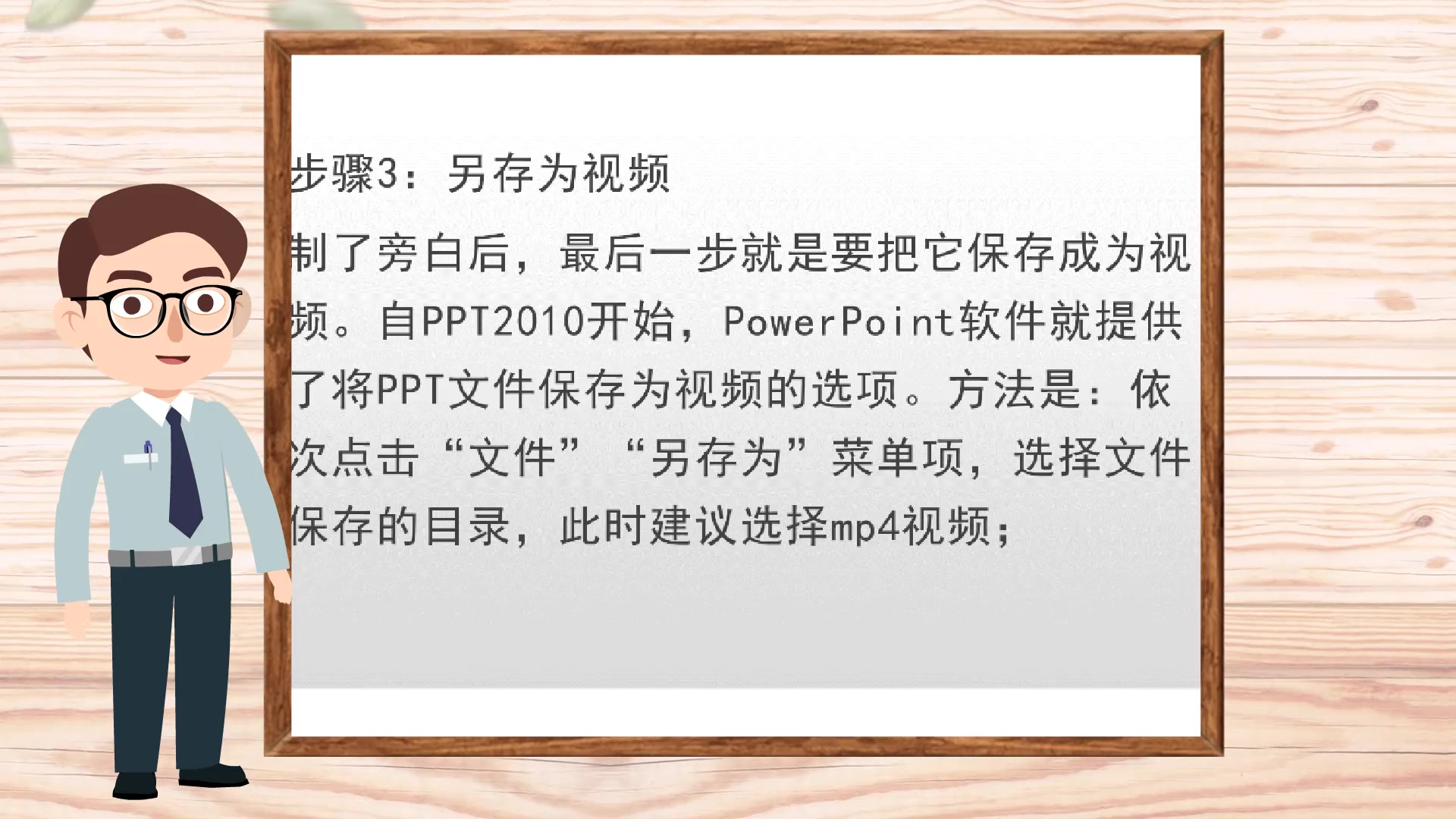 【ppt动画制作】一学就会的微课制作新手教程