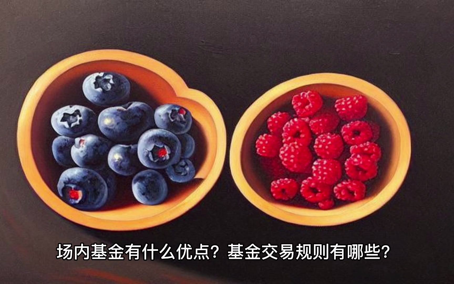 证券基金低佣开户渠道有哪些?基金开户怎么选择证券公司,选择哪个好?