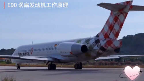 涡扇航空发动机的工作原理是什么?