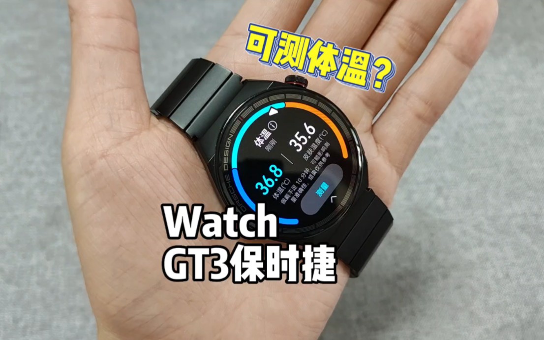 华为手表Watch GT3保时捷版,新机五千二手半价左右,怎么看?