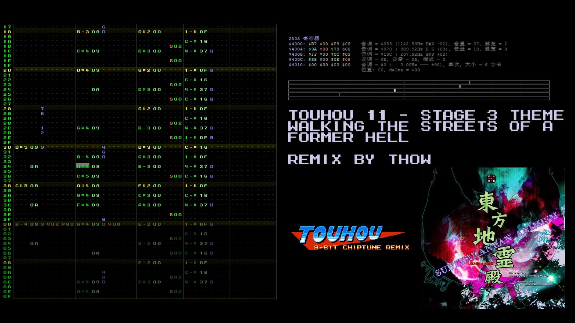 [东方地灵殿] 旧地獄街道を行く (2A03 8-Bit Remix)