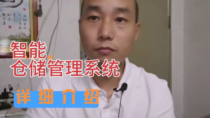 pda搭配智能仓储管理系统