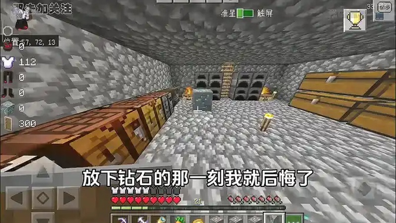 我的世界 贝爷极限生存第二十三集