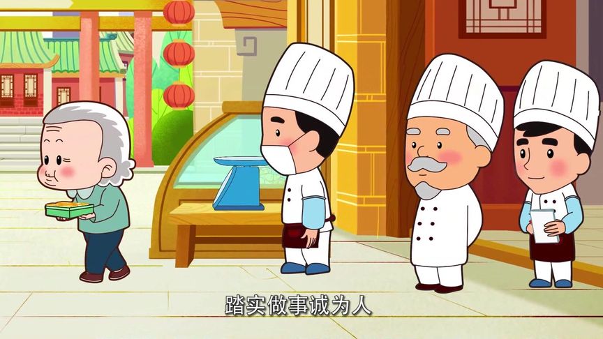 踏实做事 诚信做人