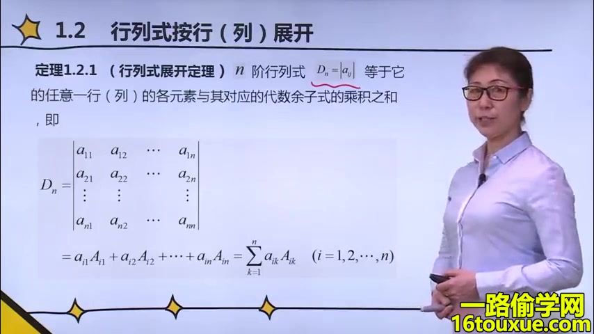 自学考试04184线性代数 经管类 线性代数自考考试重点从零基础讲解