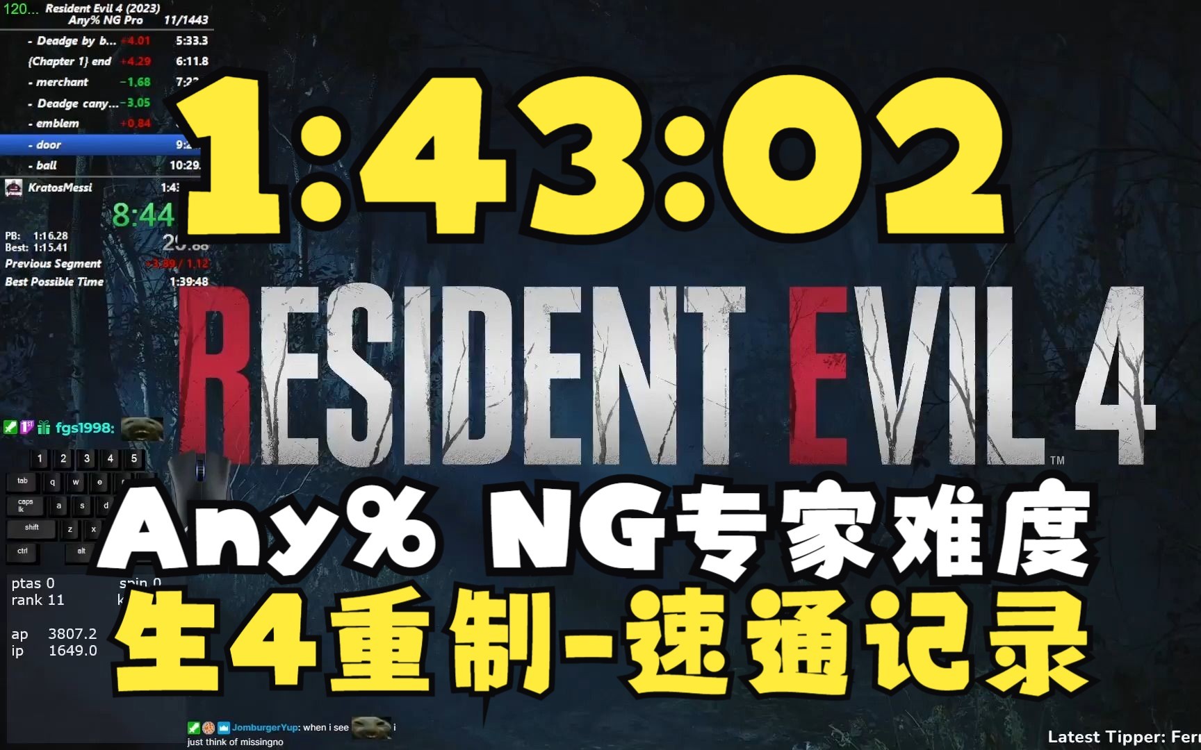 ...-NG专家难度-世界纪录1小时43分02秒速通-By missingno-20230825