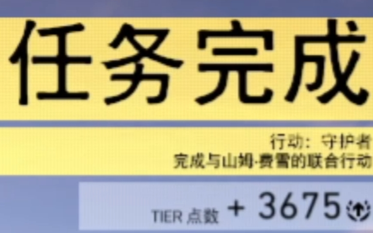 【幽灵行动荒野】这是最难的任务吧?不许杀任何人,不许暴露 行动:...