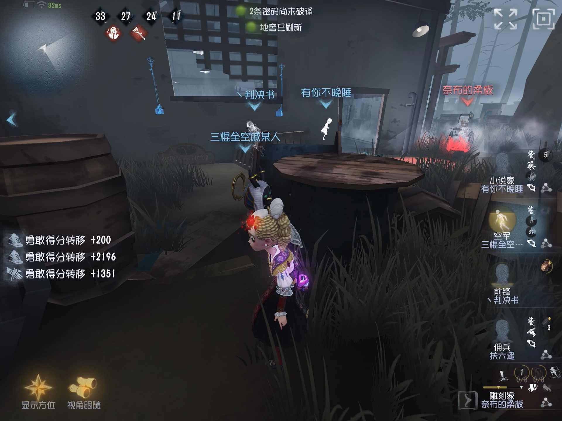 东风吹,阵鼓擂,麻辣女兵怕过谁～_第五人格