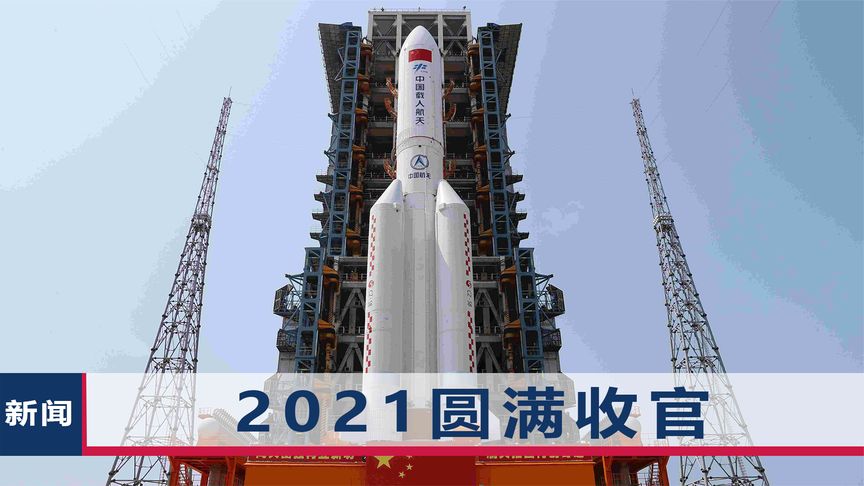 中国长征火箭48战全胜,全年发射居世界第一,90秒回顾震撼瞬间!