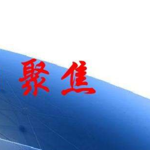 法制聚焦 