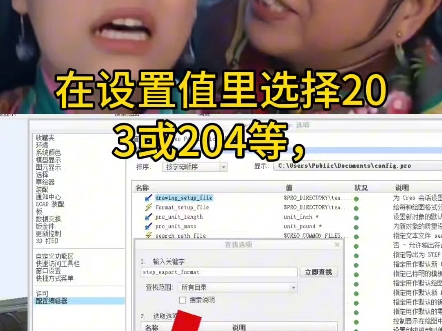 Creo导出Stp如何带颜色?#产品设计 #工业设计 #结构设计 #外观设计