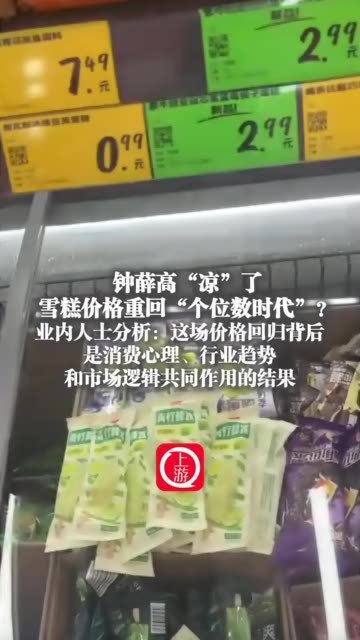 ...这场价格回归背后 #是消费心理、行业趋势和市场逻辑共同作用的...