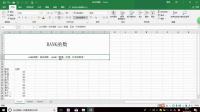 Excel100个常用技巧:4,RANK函数,Excel速学