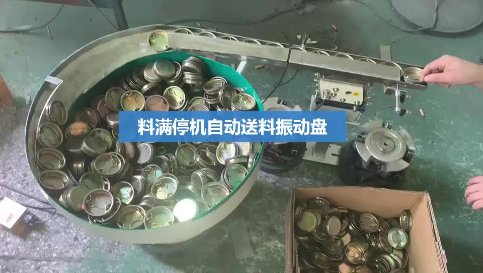 自动分正反排列机送料振动盘