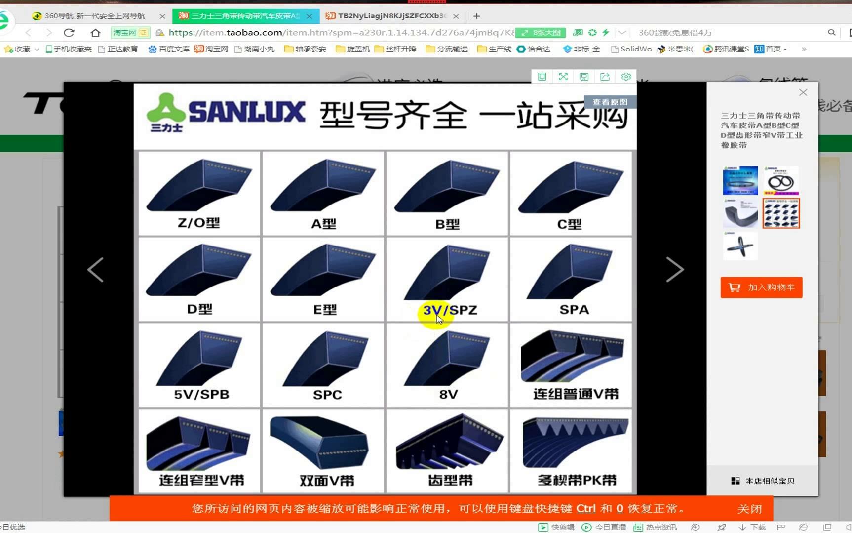 Solidworks经典案例教学:带传动原理及简介 中