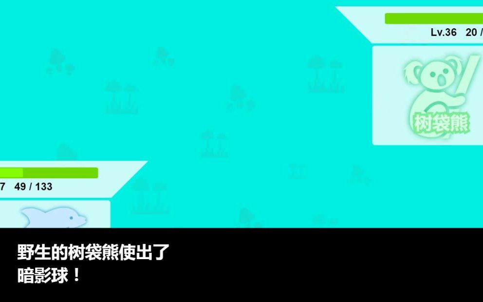 【kitten编程复刻精灵宝可梦】#8 点到为止树袋熊!外星虫学会空气斩!(...