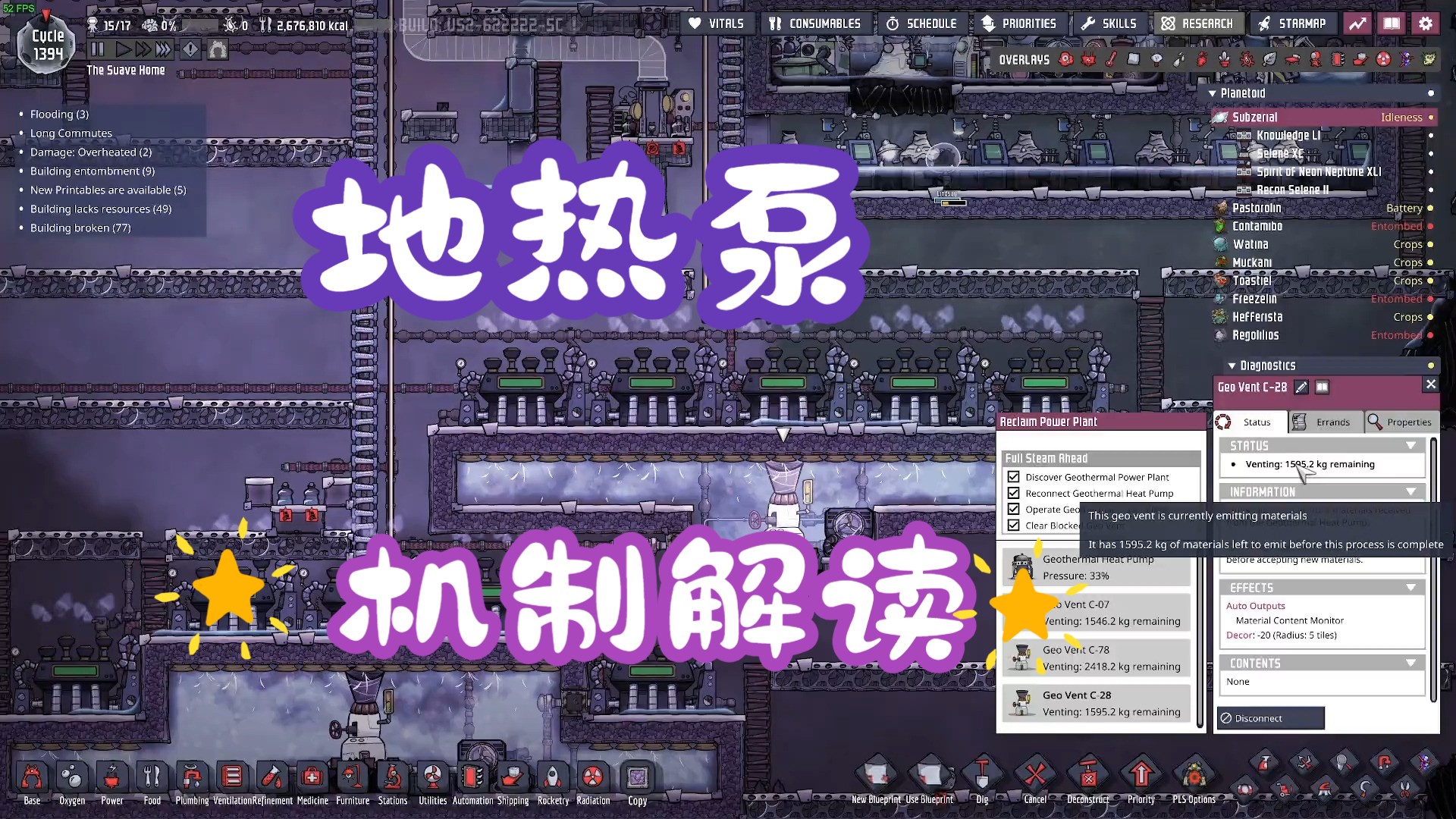 【缺氧】新DLC 寒霜行星包 地热热泵 机制解读_单机游戏热门视频