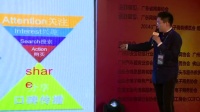 E店宝 CEO陈涛(如来)主题演讲:传统企业如何用互联网思维做电商