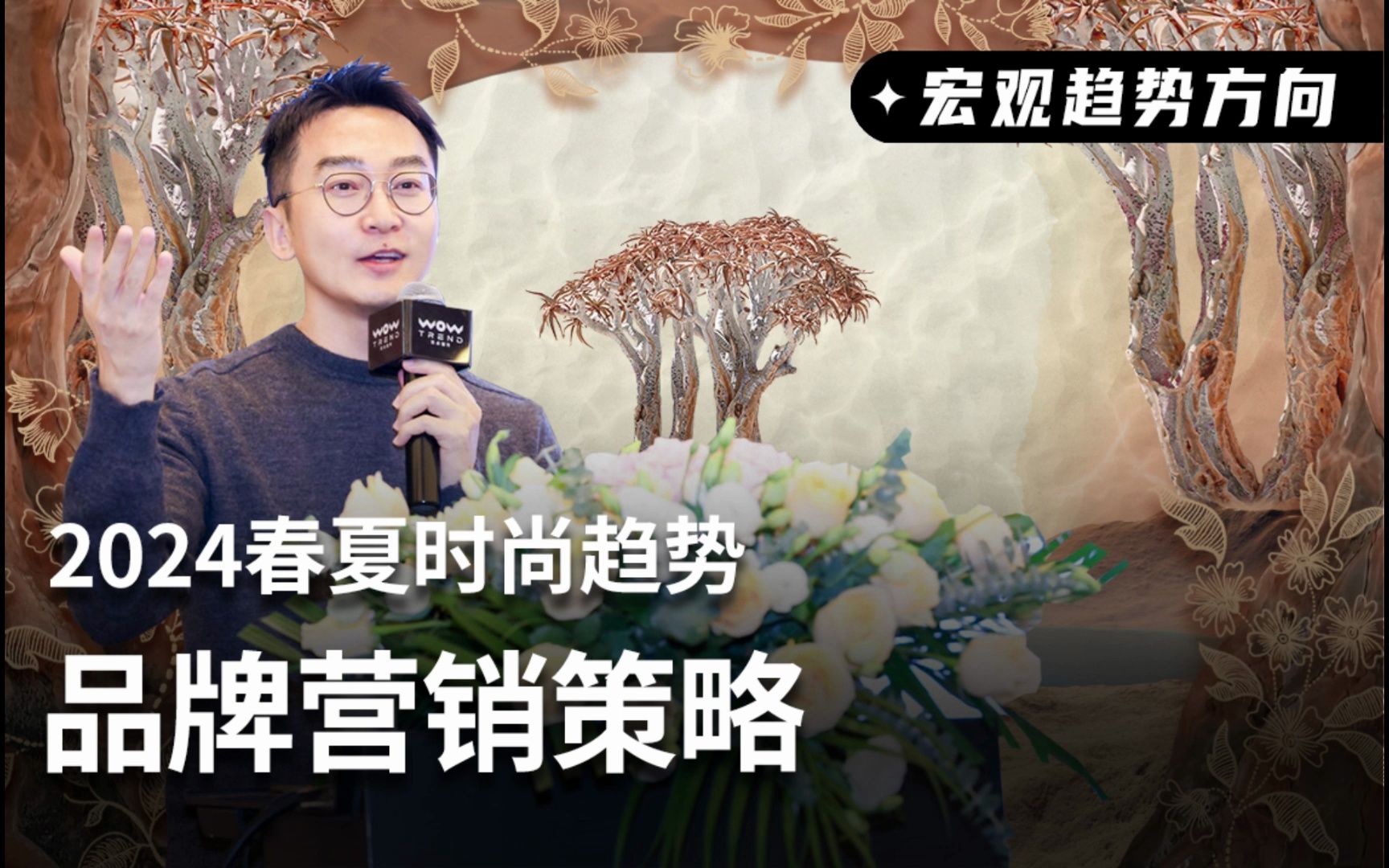 纯干货 |2024年流行趋势是什么?(服装品牌营销策略&案例分析)一定要...