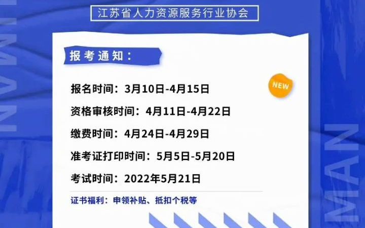 泰州海陵区人力资源管理师前景跟福利待遇