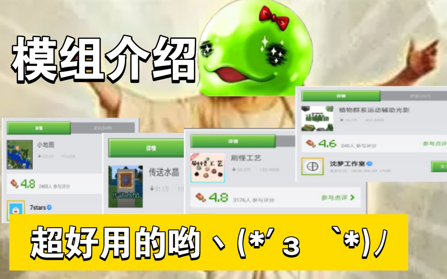 [召吉]我的世界网易版模组介绍 四个超好用的模组!