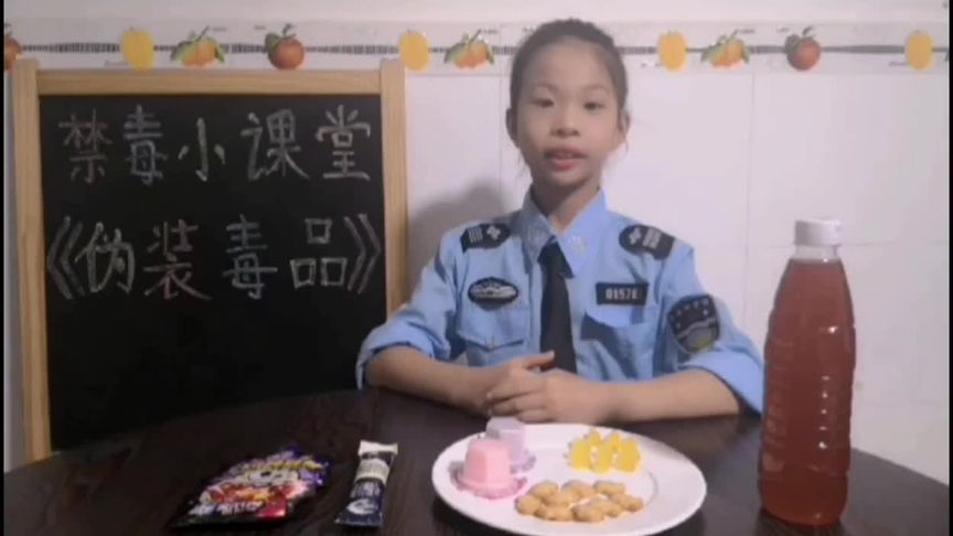 禁毒小课堂,伪装毒品小零食#全民禁毒 #校园禁毒宣传