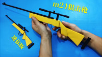 折纸一把M24狙击枪视频教程,拿在手里很有气质感,军事迷的福音